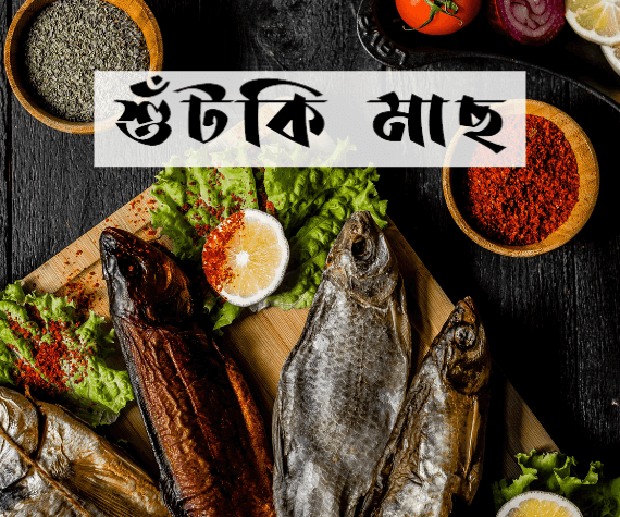 Dry Fish - Pukur BD